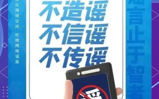 是真的吗_如何辨别网络谣言