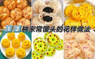 馒头的38种吃法_怎么做好吃