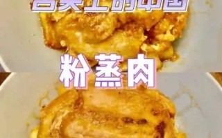 天门蒸菜怎么做_正宗做法步骤