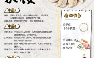 羊肉饺子馅怎么调不膻_羊肉饺子馅配方窍门