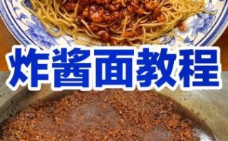 炸酱的家常做法_炸酱怎么做好吃