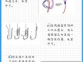 鱼钩怎么绑_鱼钩绑法视频教程