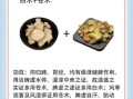 白术的功效与作用是什么_白术适合哪些人群