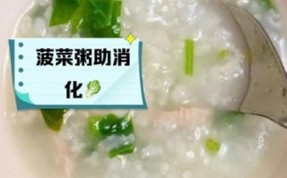 菠菜粥怎么煮_菠菜粥的做法步骤