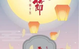 中元节出生的女孩命运_中元节出生女孩克父母吗