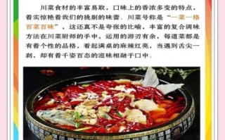 川菜调料大全_如何选正宗川味