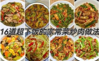 猪肉怎么炒好吃_家常猪肉菜谱大全