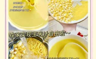 煮玉米放什么调料_怎么煮才更香