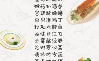 高档全素宴菜单推荐_全素宴怎么搭配才显高级
