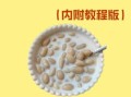 长胸吃什么食物有哪些_女生丰胸食谱推荐