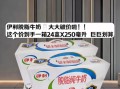 250ml纯牛奶的热量是多少_减脂期能喝吗