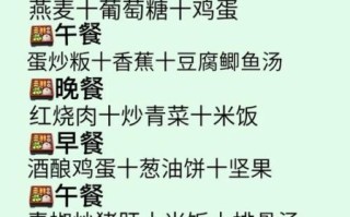 增肥吃什么_如何制定增肥食谱