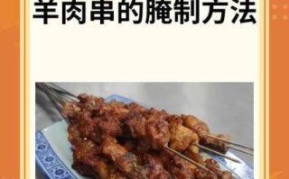 羊肉串的腌制方法_正宗洋葱配方