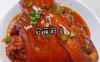 肘子怎么做才软糯不腻_正宗红烧肘子做法