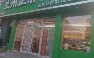 拉面加盟连锁店哪家好_加盟费用多少钱