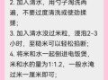 煲饭放多少水_电饭煲水米比例是多少