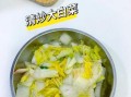 大白菜怎么做好吃_大白菜的家常做法