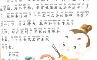 嫦娥奔月的故事_嫦娥为什么奔月