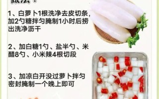 酸甜白萝卜泡菜怎么做_白萝卜泡菜多久能吃