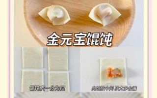 小馄饨怎么包_小馄饨的包法图解视频