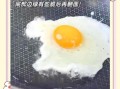 荷包蛋怎么煎成溏心_溏心荷包蛋做法