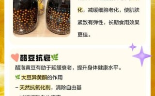 醋泡黄豆减肥吗_醋泡黄豆怎么吃减肥