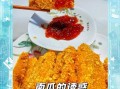 南瓜酥条怎么做_南瓜酥条家常做法