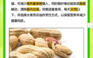 吃生花生会发胖吗_生花生热量高不高