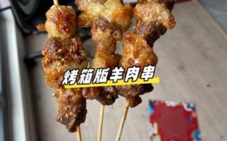 电烤箱烤羊肉串怎么做_电烤箱烤羊肉串温度时间