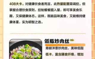 辣椒炒肉热量_减肥能吃吗