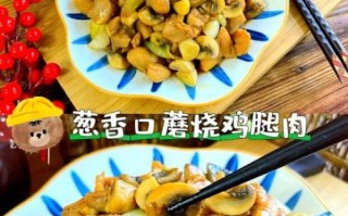 蘑菇怎么炒好吃_蘑菇炒多久才熟