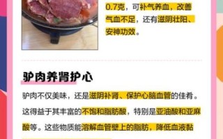 驴肉的功效与作用_驴肉怎么吃最补