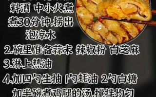 口水鸡起源于哪里_正宗做法揭秘