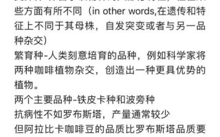 咖啡豆品种有哪些_阿拉比卡与罗布斯塔区别