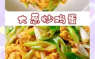 葱花鸡蛋怎么炒才蓬松_葱花鸡蛋的营养价值