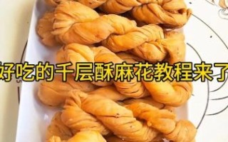 油炸小麻花怎么做_家常做法窍门