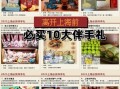来上海必买的10件东西_上海伴手礼推荐