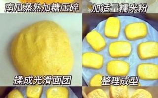 南瓜饼怎么做_南瓜饼家常做法步骤