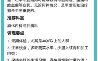 大肠癌的早期症状有哪些_如何及时发现