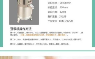 商用豆浆机怎么使用_商用豆浆机使用注意事项