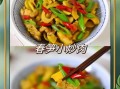 青椒炒笋片怎么做_青椒炒笋片要不要焯水