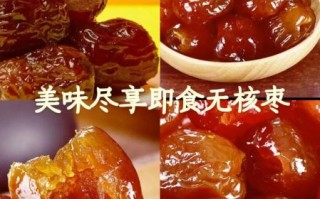 阿胶枣和蜜枣的区别_哪个更适合女性补血