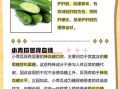 吃青瓜能减肥吗_青瓜的营养价值与功效