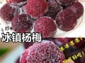 多吃杨梅的害处_杨梅吃多了会上火吗