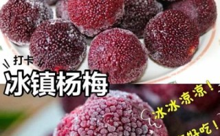 多吃杨梅的害处_杨梅吃多了会上火吗