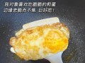 荷包蛋怎么煎不粘锅_荷包蛋煎多久才熟