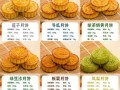 家庭月饼怎么做_传统广式月饼配方