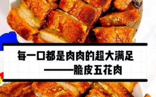 挂炉烤脆皮五花肉爆皮技巧_为什么爆皮不脆