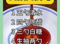 姜醋汁怎么调_姜醋汁的做法比例