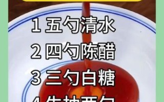 姜醋汁怎么调_姜醋汁的做法比例